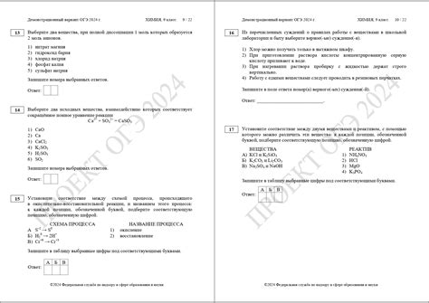 Егэ химия 2024 10 вариант