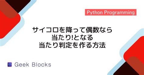 Python 角度をラジアンで求める方法