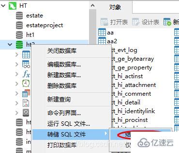 MySQL运行SQL文件时出现问题的解决方法 MySQL数据库 亿速云 MySQL运行SQL文件时出现问题的解决方法 MySQL数据库 亿速云
