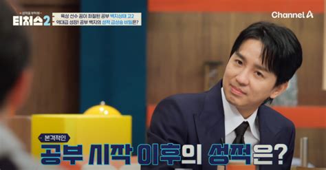 시민단체 조정식 강사 방송·학원계 퇴출” 촉구 셜록