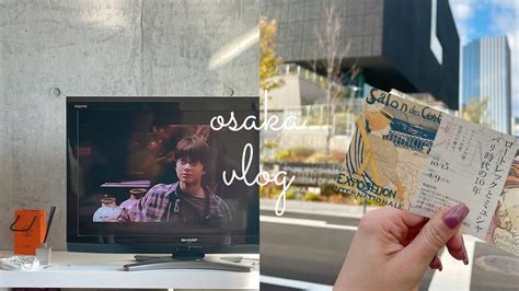 일본 일상 브이로그 어그부츠 구입 회사 송년회 로트렉and무하 전 해리포터와 함께 한 연말 오사카 직장인 Vlog Youtube