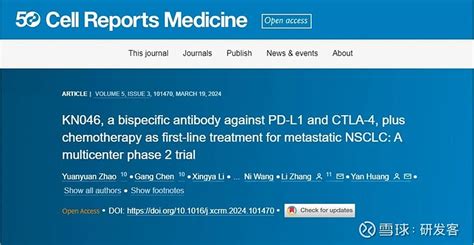 Cell子刊全文发表：康宁杰瑞kn046联合化疗一线治疗转移性nsclc研究结果 新闻稿 2024年3月22日，康宁杰瑞生物制药（股票代码
