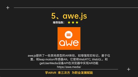 web前端增强现实 ar 开发框架推荐大汇总 建议收藏 ar换框架 csdn博客