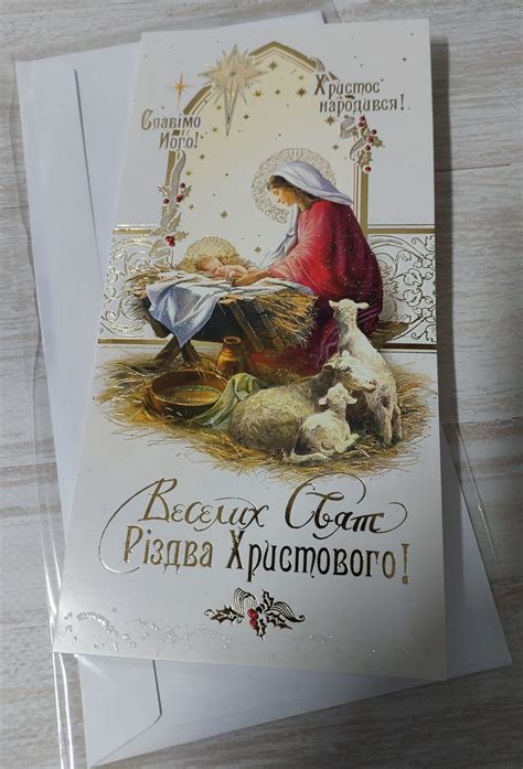 від 15 грн Різдвяна листівка 2 Фаріон купити замовити гуртом оптом вроздріб