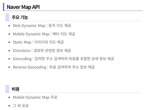 지도 API 사용하기
