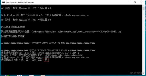 oracle 12c客户端卸载 51cto博客 oracle客户端卸载