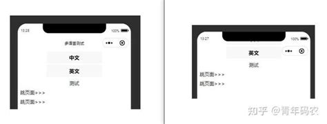 微信小程序自定义导航栏兼容适配所有机型 知乎