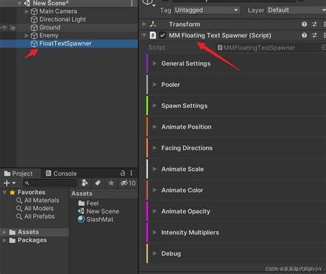 【unity 实用工具篇】 受击插件feel 详细教程，开发游戏时更好的操控 游戏打击感unity Feel插件 Csdn博客