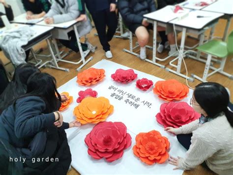 졸업식포토존입학식포토존종이꽃포토존포토존꾸미기기관출강학교출강학부모회취임식퇴임식축제서산자이언트플라워당진자이언트플라워서산원데이클래스서산홀리가든 네이버 블로그