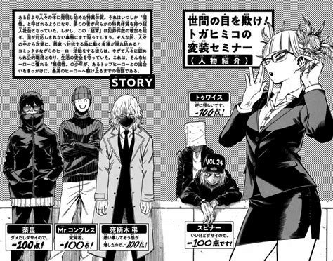 Mha Volume 24 Ibooks Sample Album On Imgur Dễ Thương Hài Hước Ảnh Vui