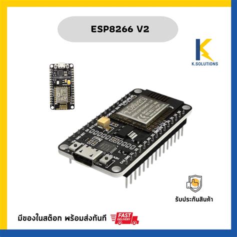 ESP V Nodemcu WIFI Shopee Thailand