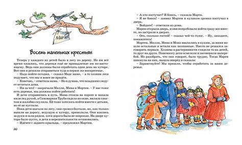 Книга: Папа, мама, бабушка и восемь детей в деревне, или Маленький ...