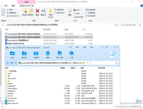 java毕业设计基于微信小程序的校园食堂点餐系统[附源码] csdn博客