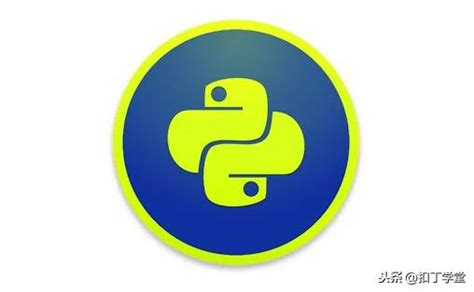 扣丁學堂python學什麼 每日頭條