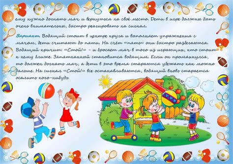 Подвижные игры с картинками