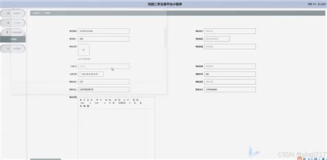 Java计算机毕业设计校园二手交易小程序开题源码论文 Csdn博客 Java计算机毕业设计校园二手交易小程序开题源码论文 Csdn博客