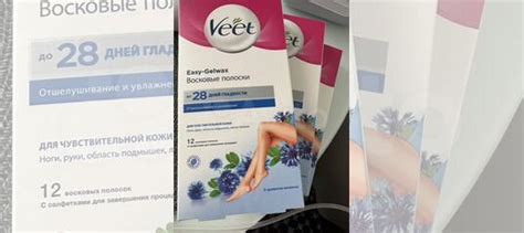 Восковые Полоски Veet купить в Москве | Личные вещи | Авито