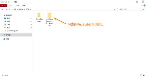 安装Adapter CodeLab Adapter