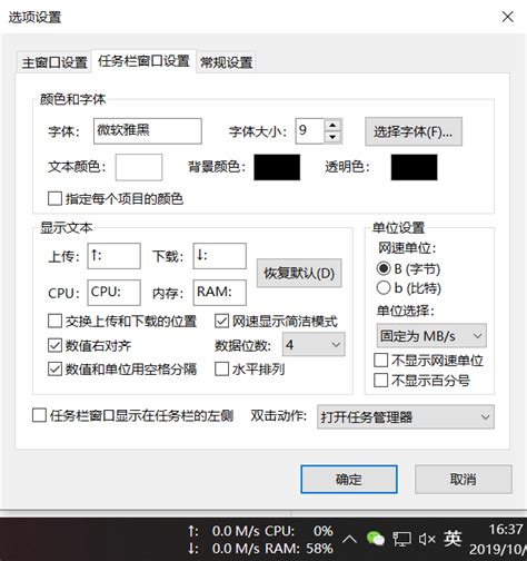 任务栏显示文本上下等宽功能 Issue zhongyang TrafficMonitor GitHub