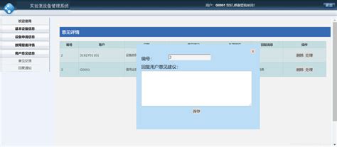 基于ssm框架的实验室设备管理系统 基于uniapp ssm实现的企业高校实验室设备管理 csdn博客