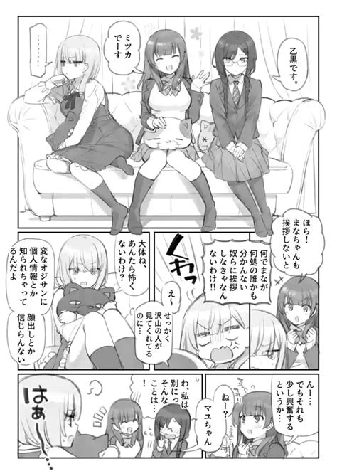 Mankai Kaika Gekijou Nhentai Hentai Doujinshi And Manga