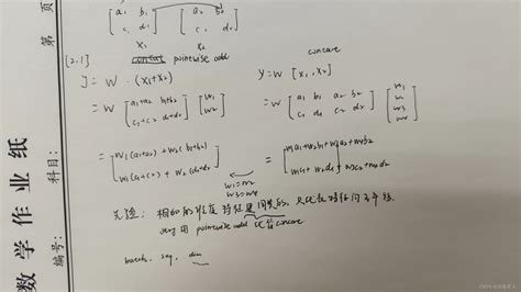 深度学习中的point Wise 和concatpoint Wise Multiply Csdn博客