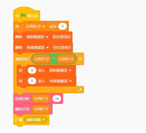 用scratch做一个2048组合数字的小游戏 小鸟数据