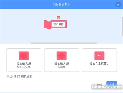 Scratch丨零基础入门讲解 控制、侦查、运算、变量、自制及扩展积木scratch少儿编程网 Scratch丨零基础入门讲解 控制、侦查、运算、变量、自制及扩展积木scratch少儿编程网