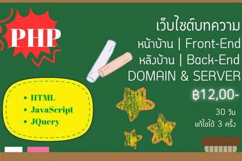 Php Blog Web