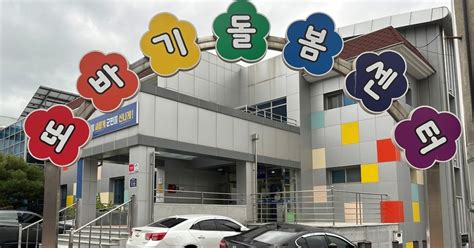 창녕군 또바기돌봄센터 인구감소지역 대응 우수 사례 선정