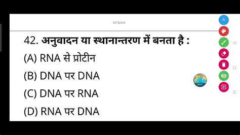 अनवदन य सथननतरण म बनत ह A RNA स परटन B DNA पर DNA C DNA पर RNA D RNA पर