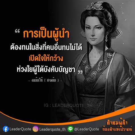 คําคมคนดัง คำคมธุรกิจ คำคมสร้างความสุข นร