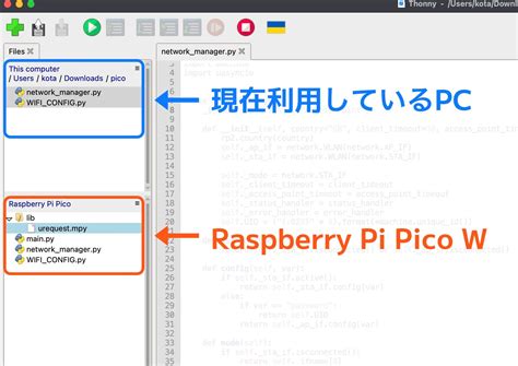 Raspberry Pi Pico W で無線lチカ