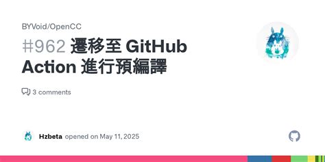 遷移至 GitHub Action 進行預編譯 Issue BYVoid OpenCC GitHub
