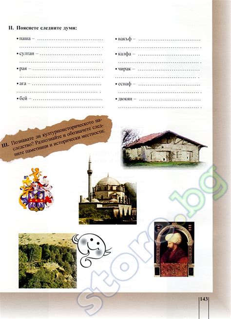 Учебник по История и цивилизация за 5 клас Анубис Store Bg