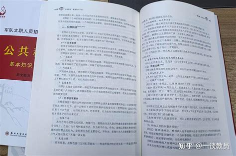 【一谈文职课】24文职上岸，我们准备好了·君文好教材苏大版，5 20全面发行！ 知乎