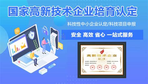 上海四叶草信息科技有限公司 上海市高新技术企业 上海市科技企业知识转化平台