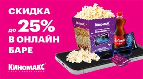 cinemaast