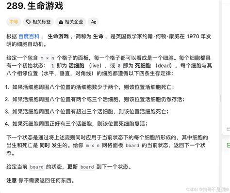 力扣 h指数力扣 字母异位词力扣 289生命游戏力扣452 用最小数量的箭引爆气球力扣 86分隔链表力扣 轮转数组 csdn博客
