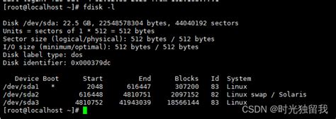 centos 7的磁盘扩容 centos7磁盘扩容 csdn博客