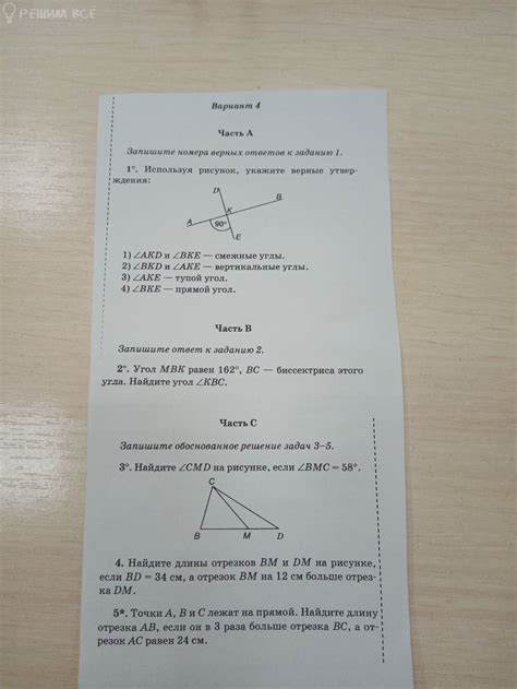 1 Используя рисунок укажите верные утверждения 2 Угол МВК равен 162° ВС — биссектриса этого