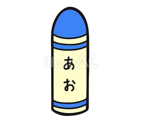 青いクレヨンイラスト No 25198637｜無料イラスト・フリー素材なら「イラストac」