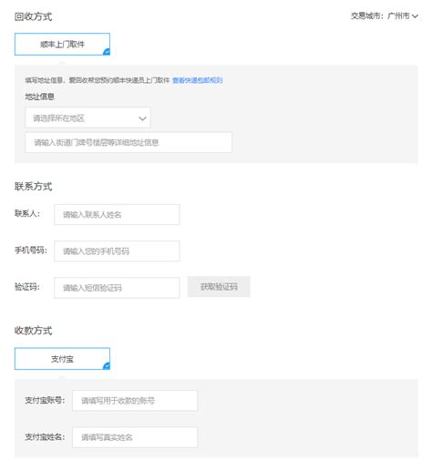 以旧换新