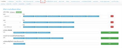 Factorium Cmms Manual การใช้งานอื่นๆ [3] Factorium