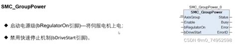 如何创建并配置轴组codesys轴组教程 Csdn博客 如何创建并配置轴组codesys轴组教程 Csdn博客