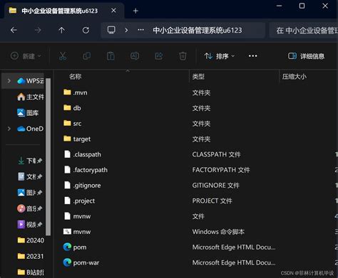 【附源码】计算机毕业设计中小企业设备管理系统（javaspringbootmysqlmybatis论文）企业办公设备管理系统毕设 Csdn博客