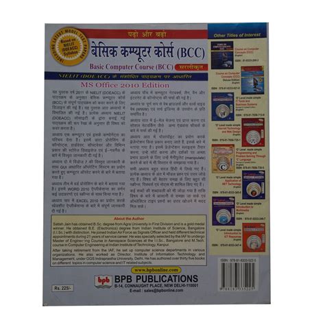 Computer Course Book At Rs 225 Piece Daryaganj New Delhi Id 14836017862