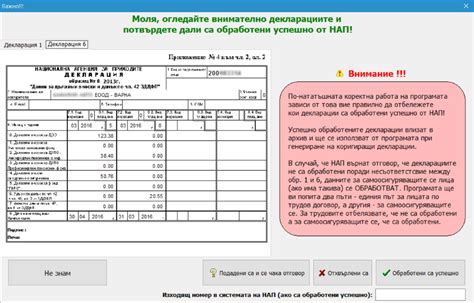 Коригиращи Декларации 1 и 6 ‹ КомБайт