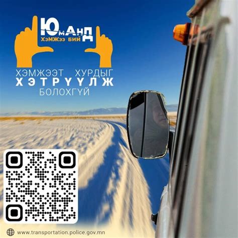 Тээврийн цагдаагийн албанаас дараах зөвлөмжийг хүргүүлж байна Dnn Mn