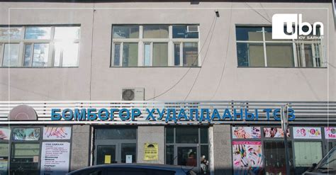 Ням гарагт 19 томоохон зах худалдааны төв АМАРНА